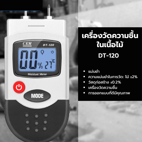 Shopklub | เครื่อง วัดความชื้น ในเนื้อไม้, กระดาษและวัสดุก่อสร้าง ...