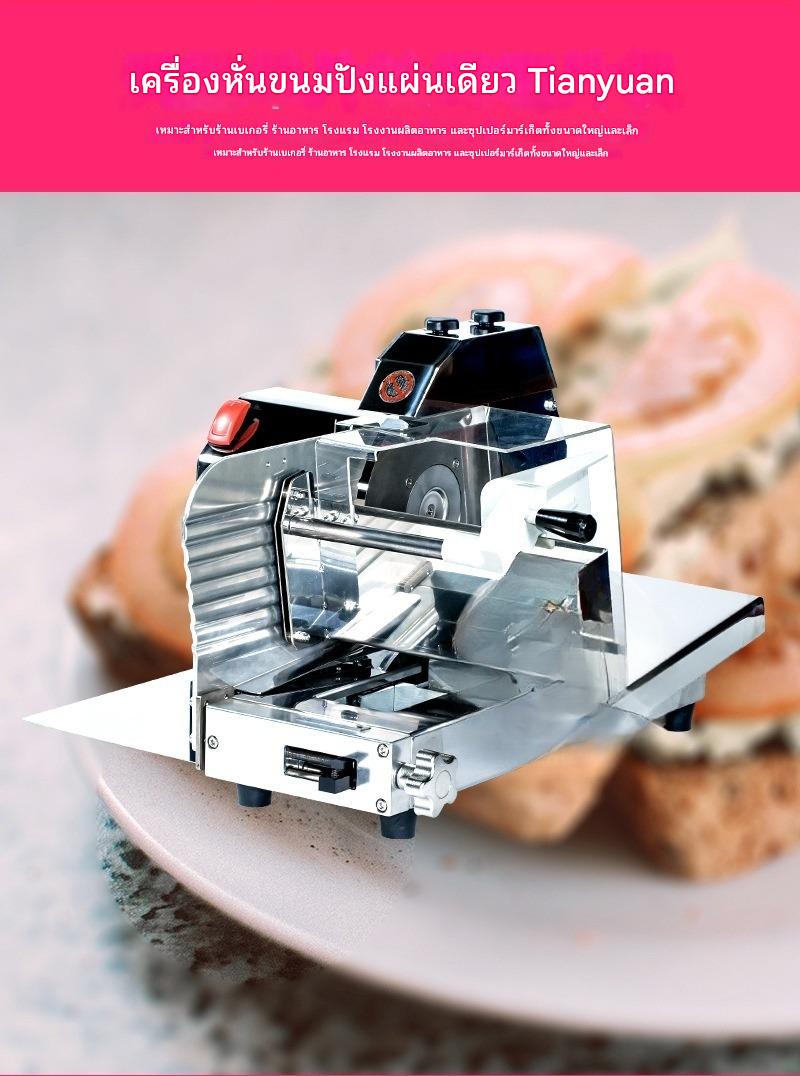 Shopklub | เครื่องหั่นขนมปังแผ่นอัตโนมัติ Automatic Bread Slicer รุ่น ...