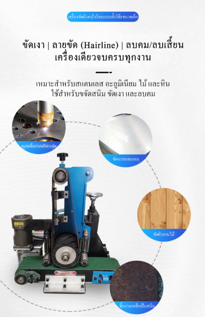 Shopklub | เครื่องขัดเงาอุตสาหกรรมขนาดเล็ก แบบชุดคู่ Small Polishing ...