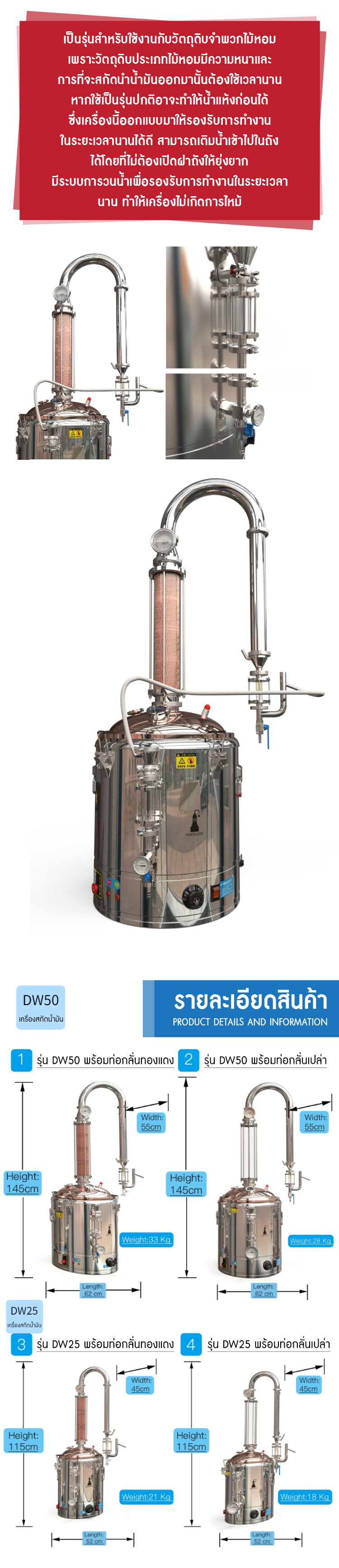 Shopklub | เครื่องกลั่นน้ำมันหอมระเหย Homemade oil extraction machine ...